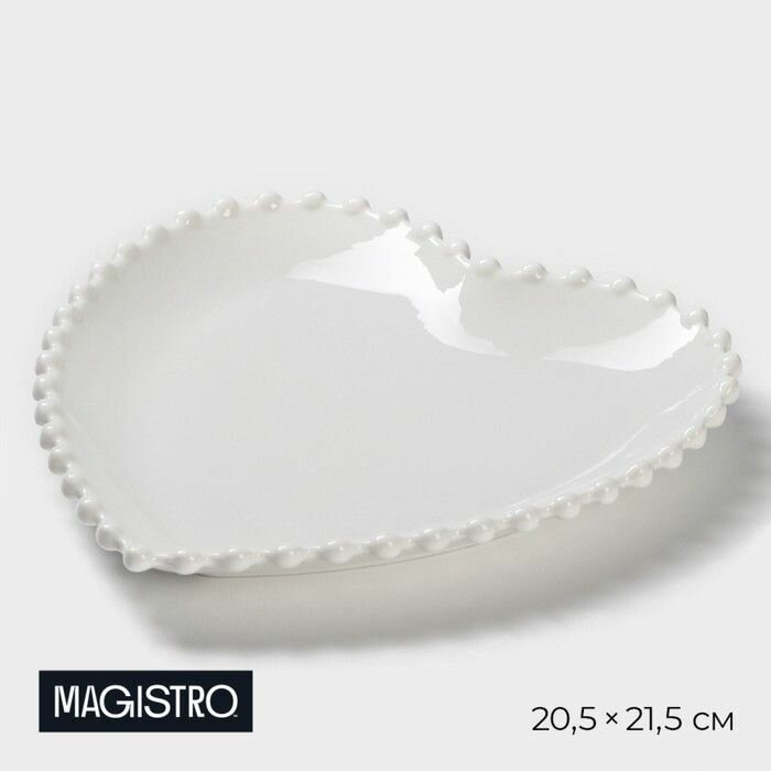 Тарелка Magistro Сердце, 20.5х21х2.5 см, фарфор, белая