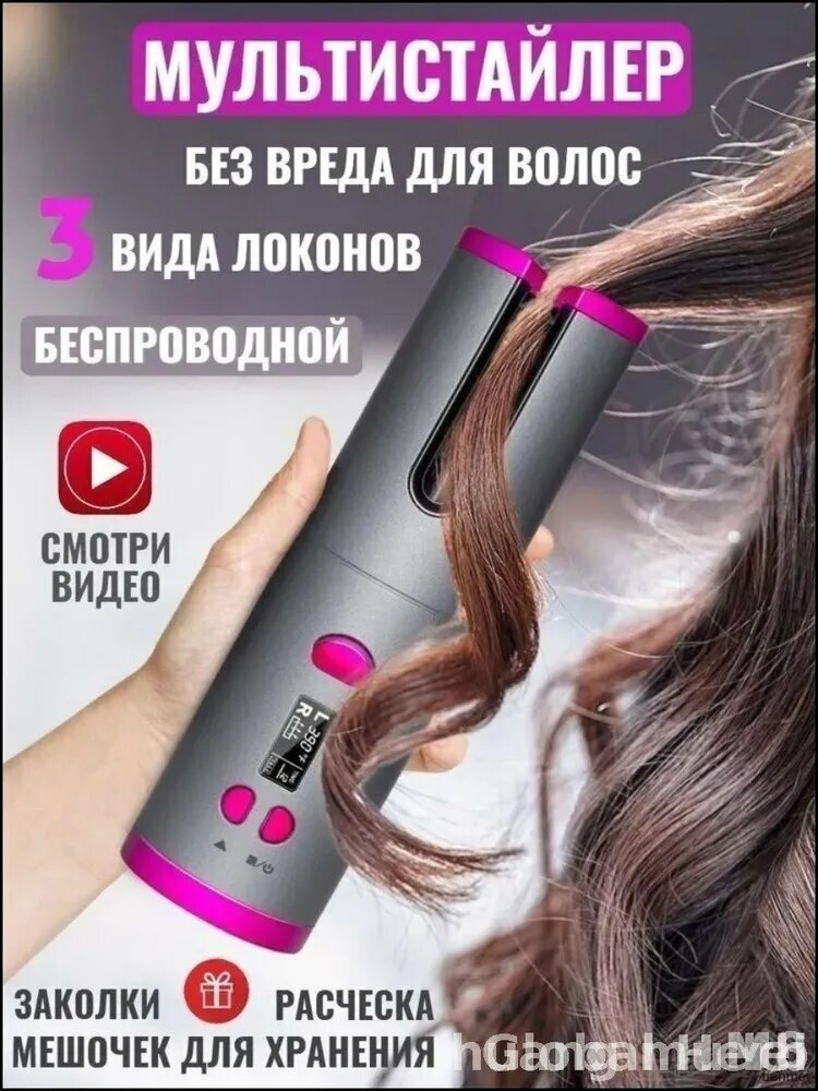Электрические бигуди, эксклюзивная модель