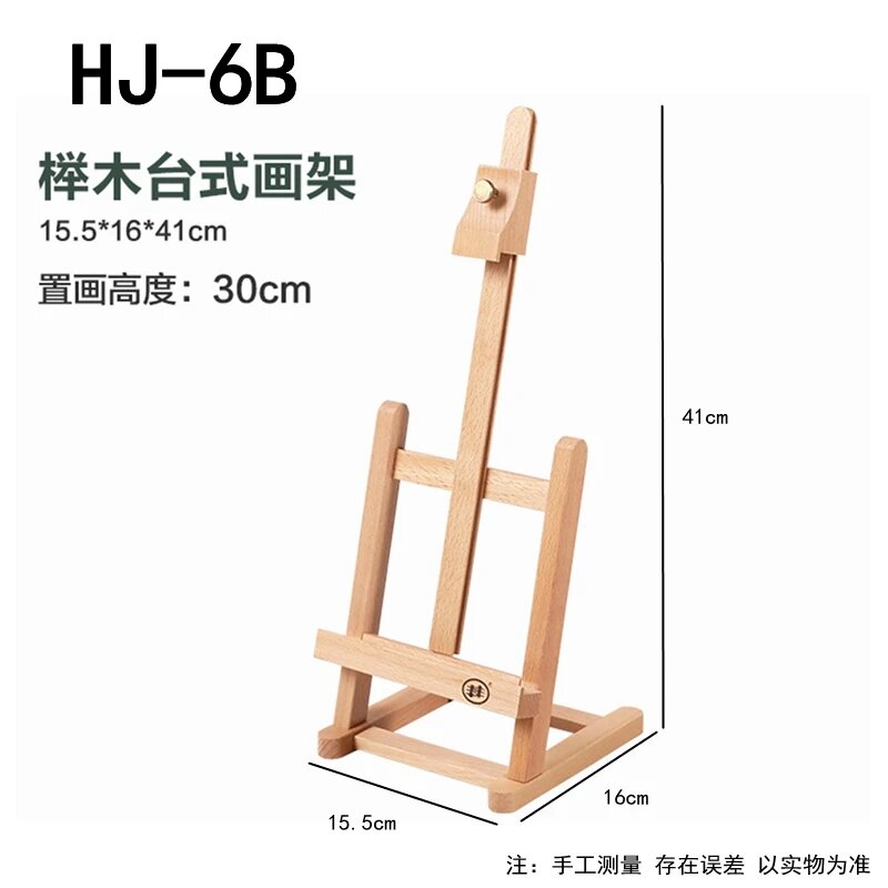 Деревянный мольберт HJ-6B Easel