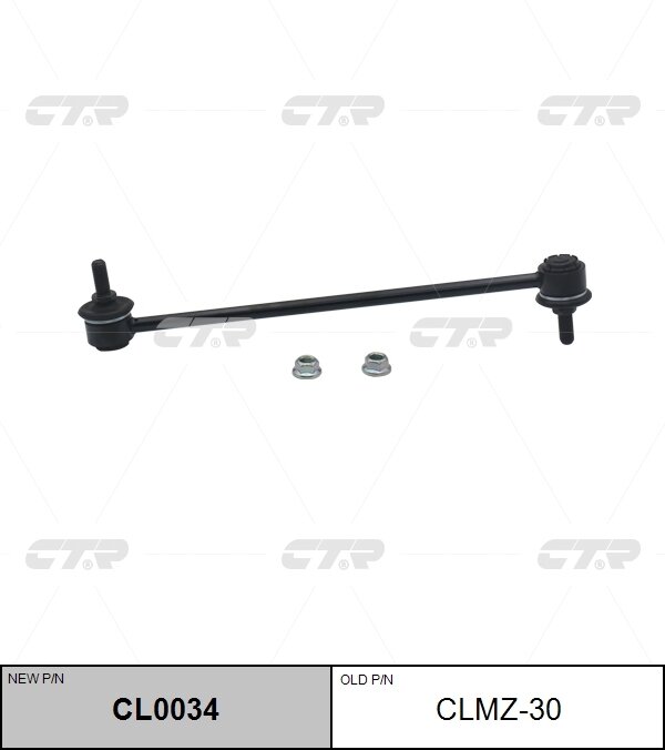 Тяга стабилизатора перед S-Мах/Mondeo 4 07- ор.1377849 CTR CL0034