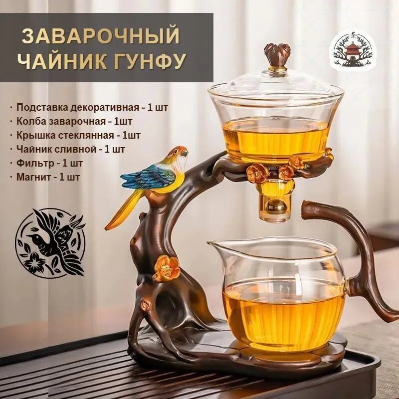 Набор для чайной церемонии "Чайные принадлежности", 1 предм.