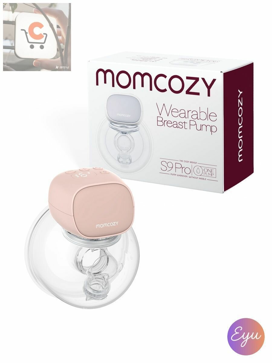 Молокоотсос электрический Momcozy S9, беспроводной портативный, цвет розовый