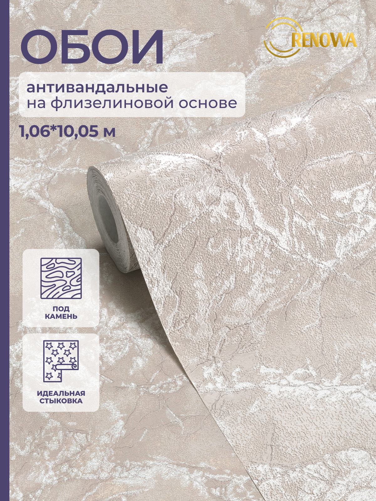 Обои флизелиновые метровые Росси для кухни в спальню 1,06х10м светло-коричневый