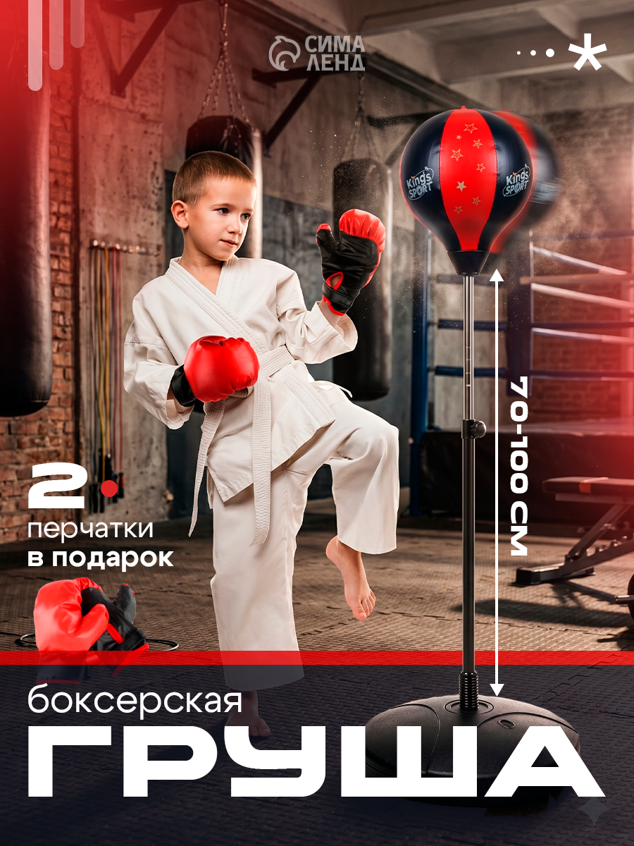 Набор для бокса "Профи": напольная груша, перчатки, синий/красный