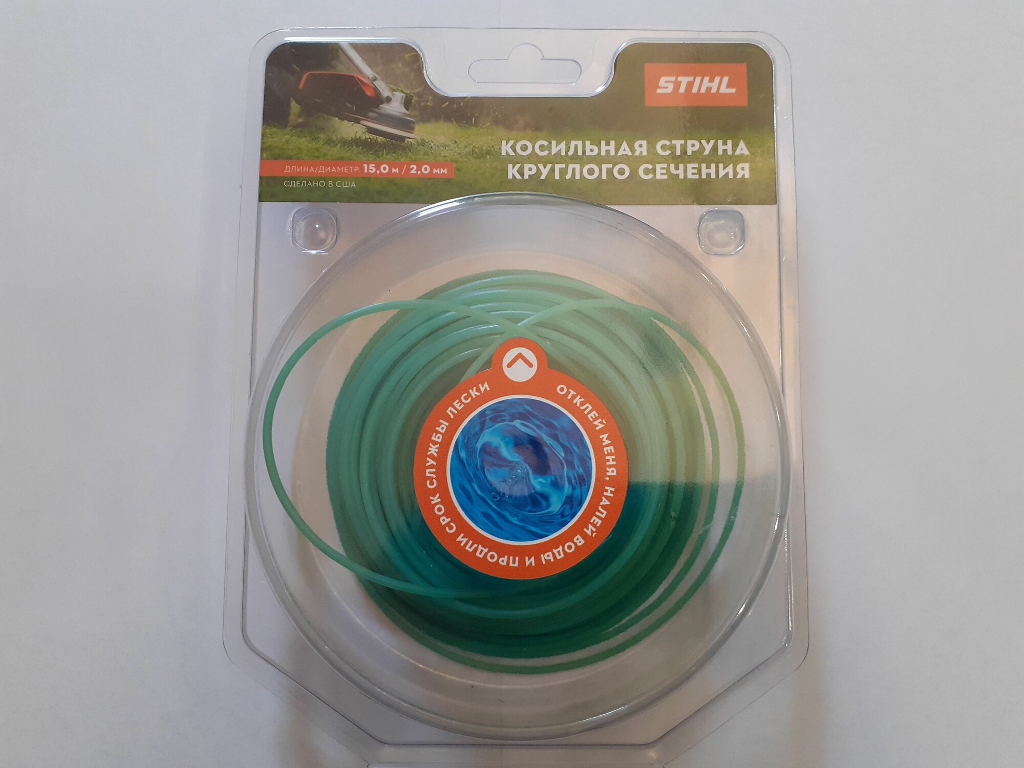 Леска ( корд) для триммера Stihl 2,0 (15м) оригинал (круг)