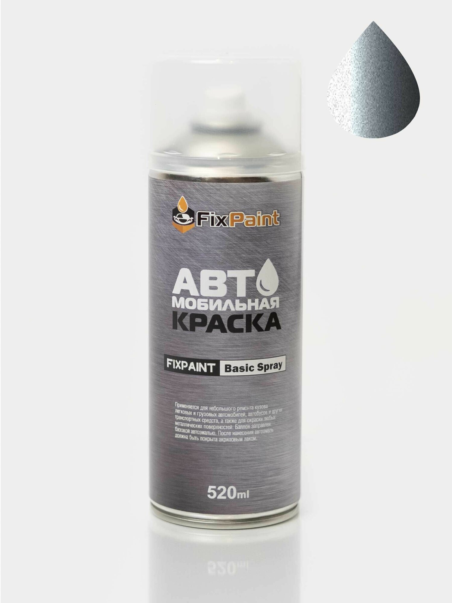 Краска CHEVROLET SENS, код 7163, светло серебристый, автомобильная эмаль FixPaint Spray в аэрозольном баллончике 520 мл