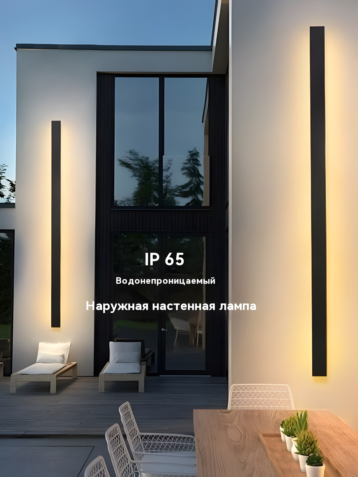 Фасадный светильник