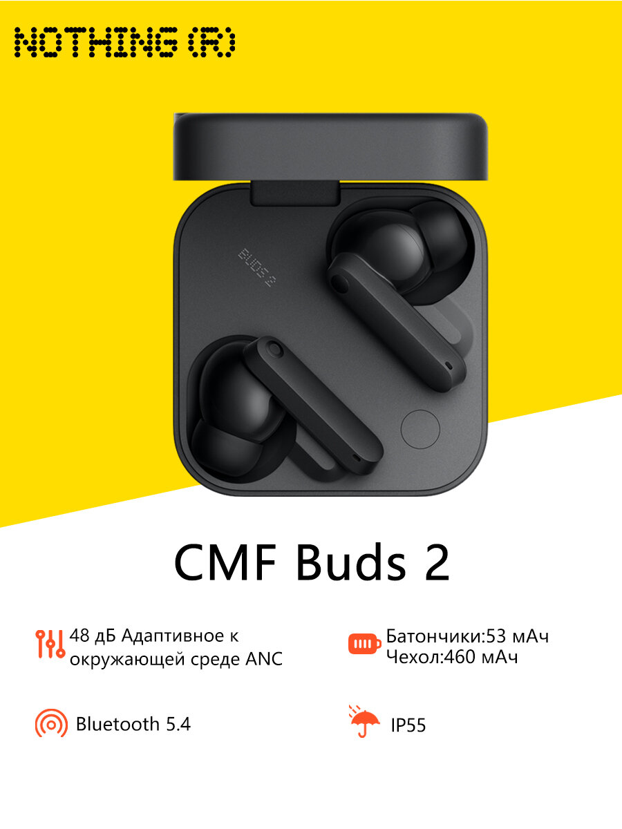 Наушники Nothing CMF Buds 2 Глобальная версия , Bluetooth 5.4,48 dB ANC, IP55, темно - серый