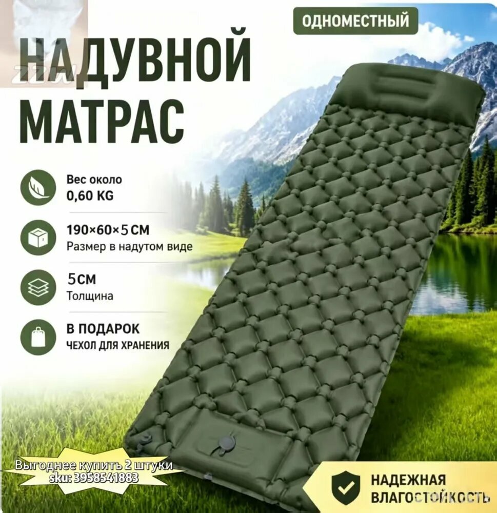 Матрас надувной 190х60 см