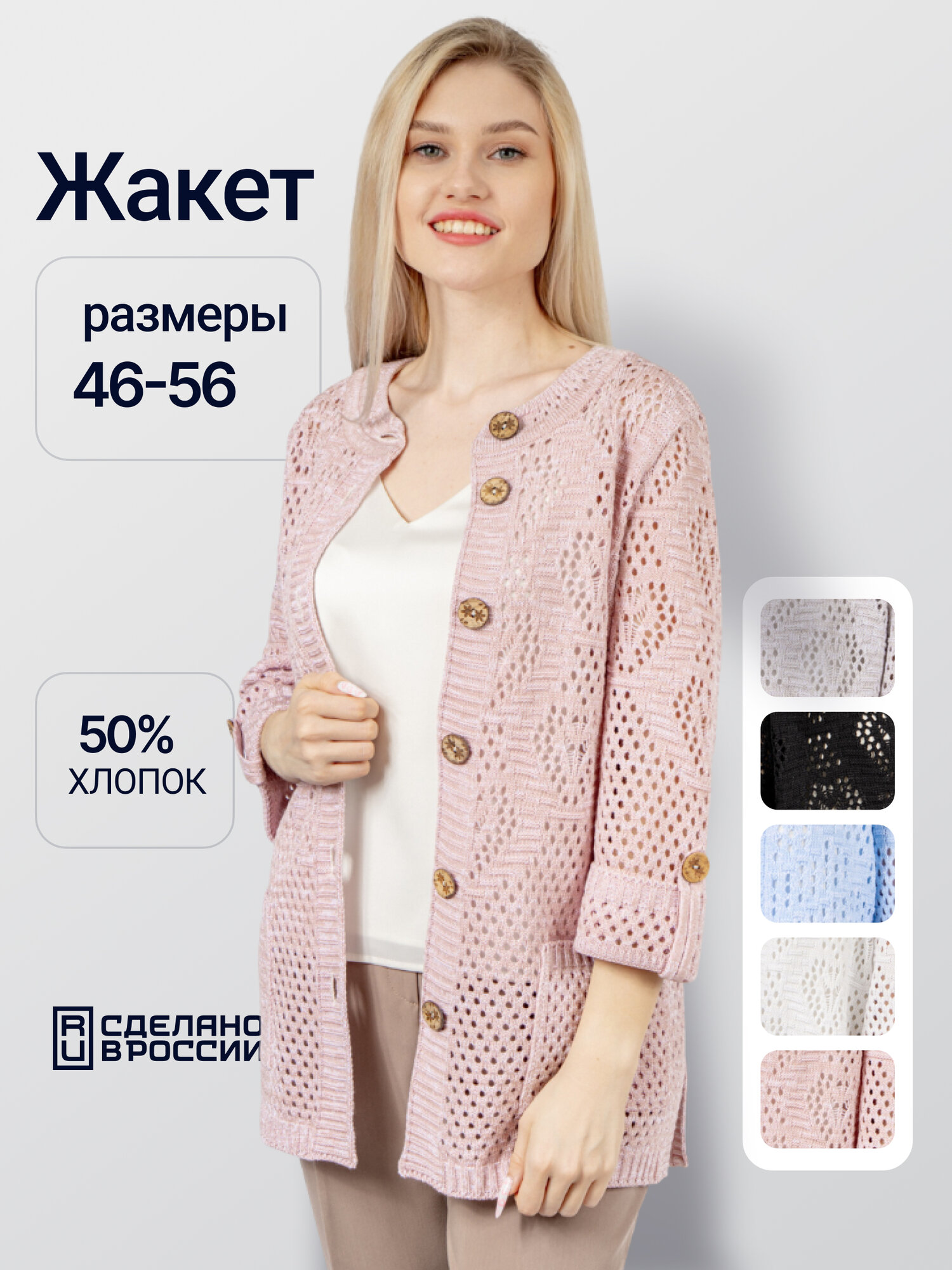 Кардиган