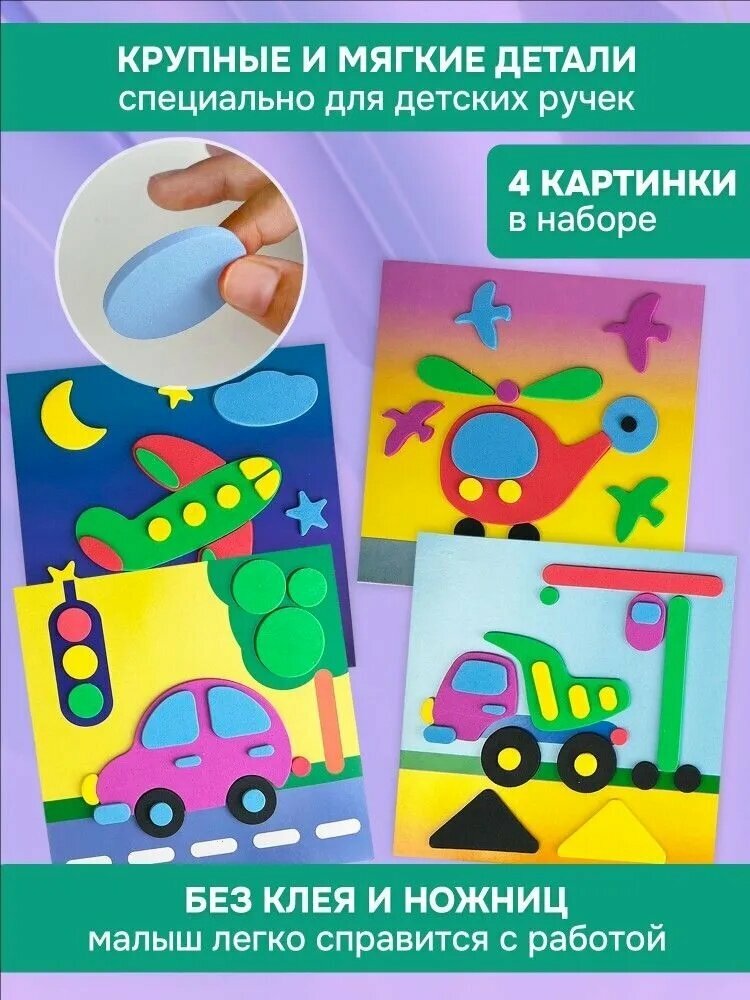 Набор для скрапбукинга, аппликаций