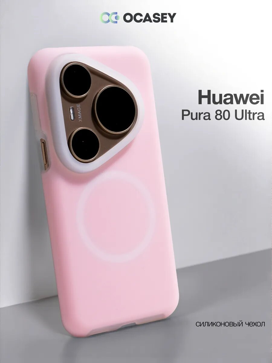 Чехол О'Кейси "Пинтерест", противоударный, для Huawei Pura 80 Ultra, розовый