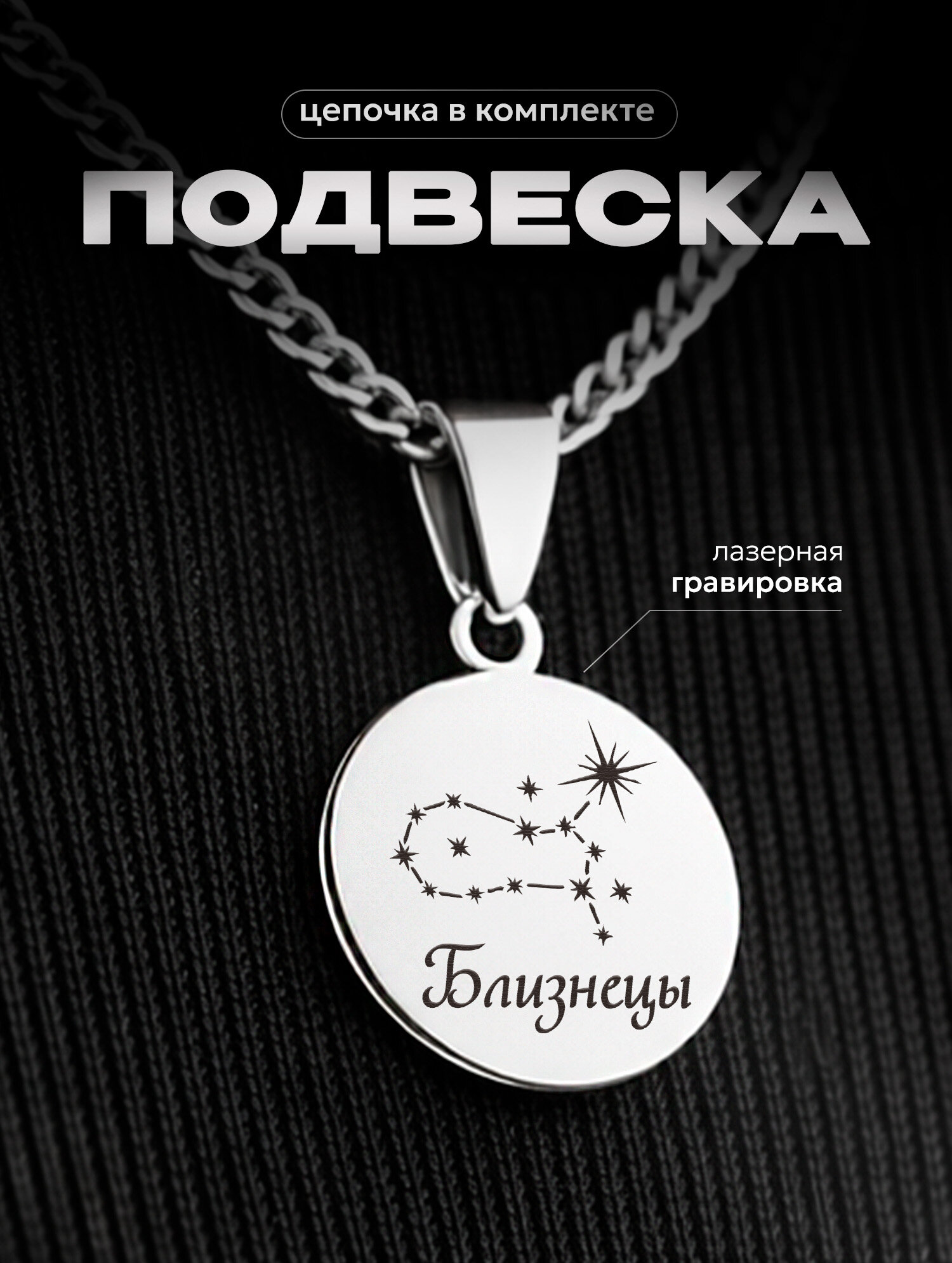 Подвеска IREVIVE