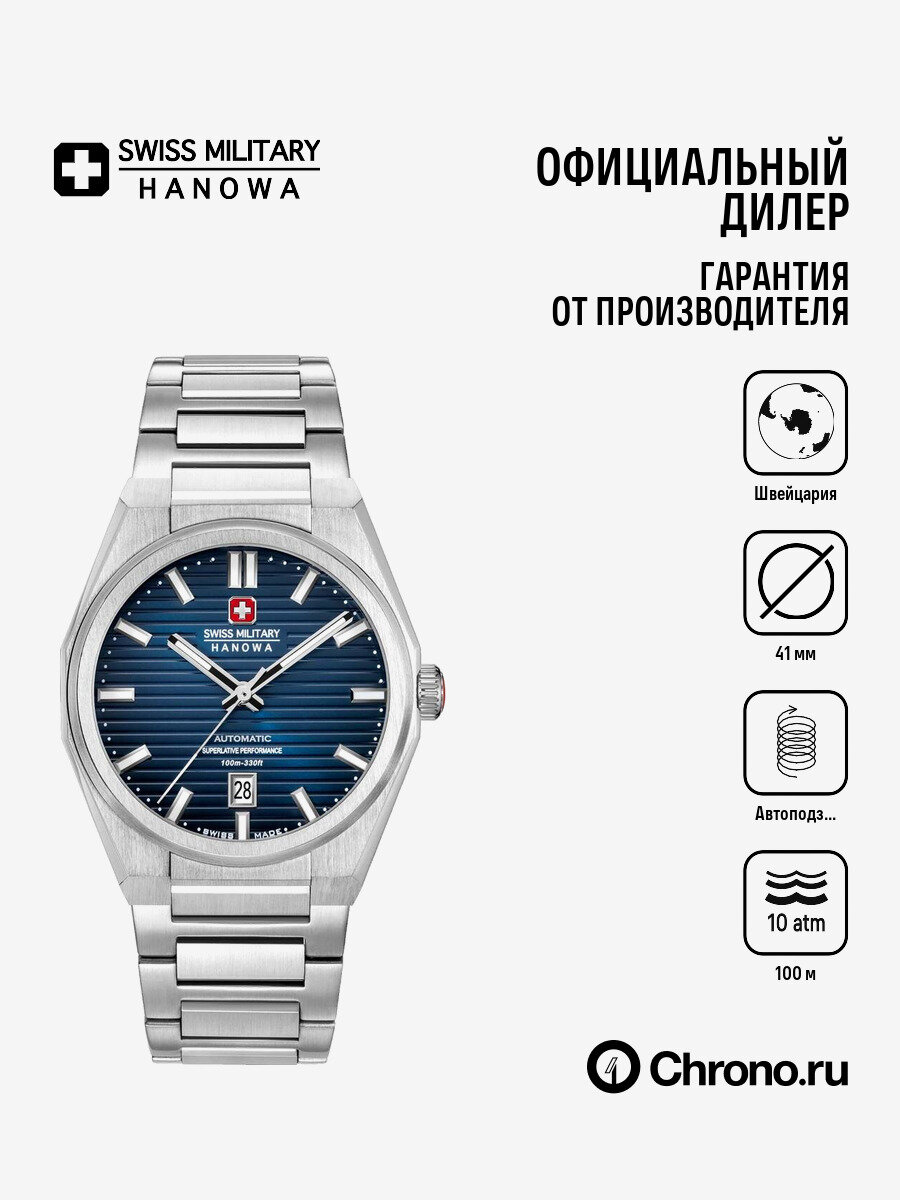  Swiss Military Hanowa