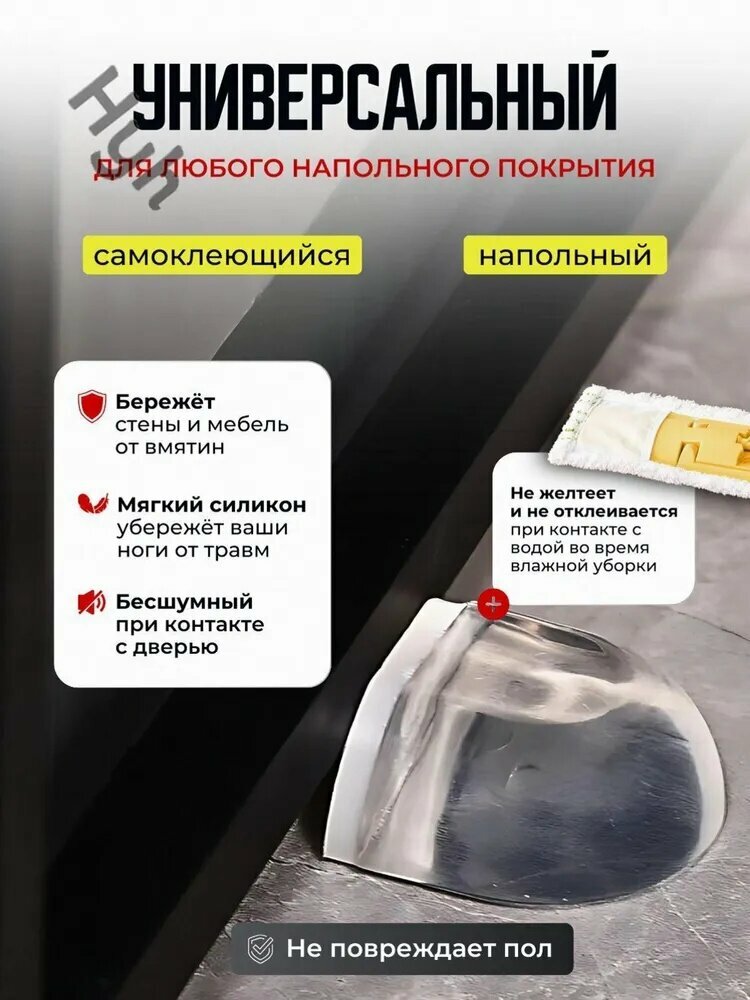 Стоппер для двери — фото 1