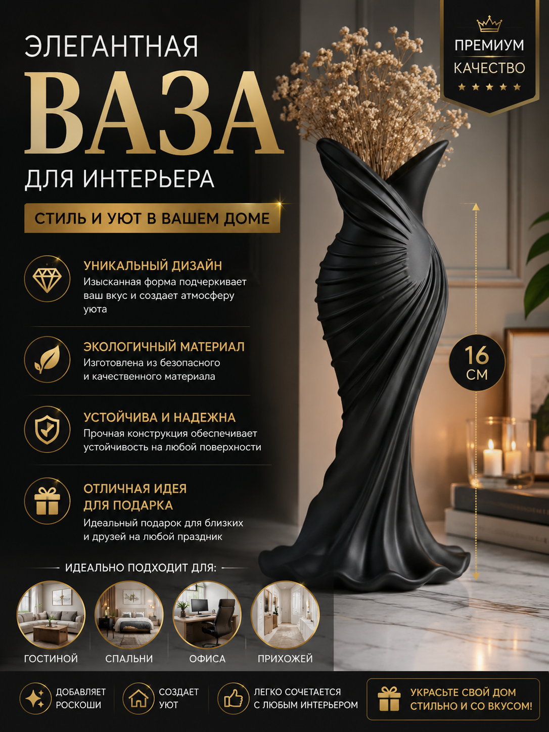 Элегантная дизайнерская ваза — стильный минималистичный декор для дома и интерьера
