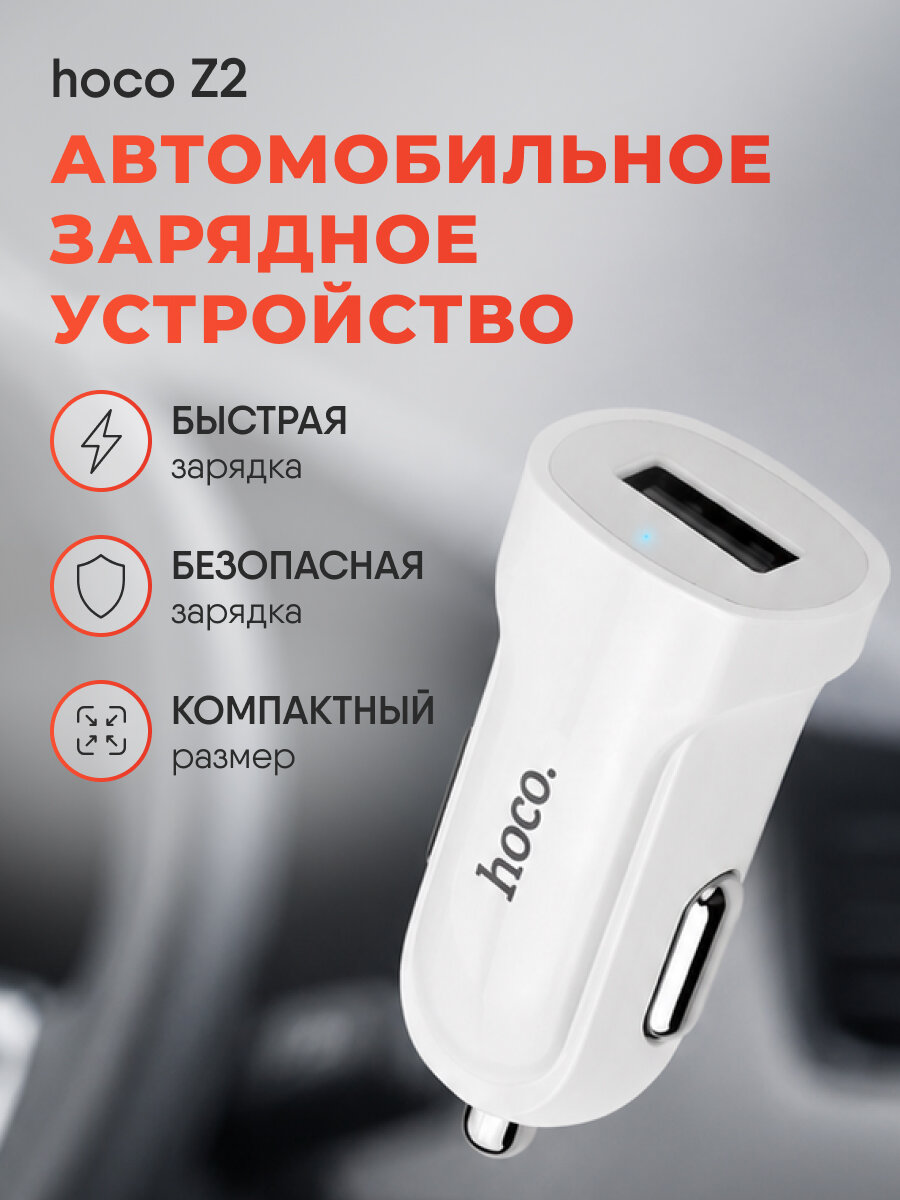 Автомобильное зарядное устройство для телефона в прикуриватель