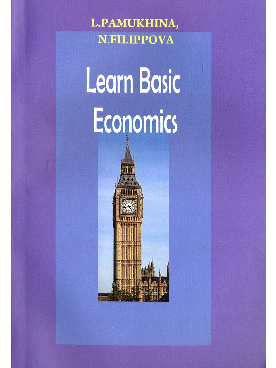 Learn Basic Economics. Учебное пособие
