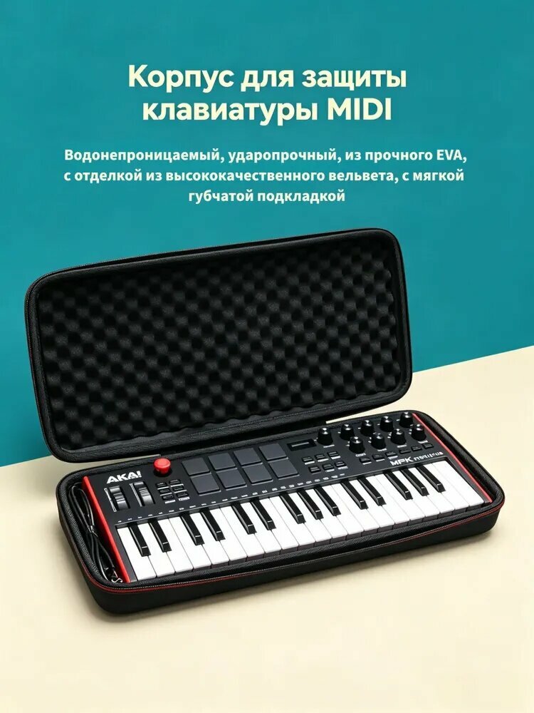 LTGEM Жесткий чехол из ЭВА для Akai Professional MPK Mini Plus MIDI-контроллера Защитная сумка для хранения (только чехол!)