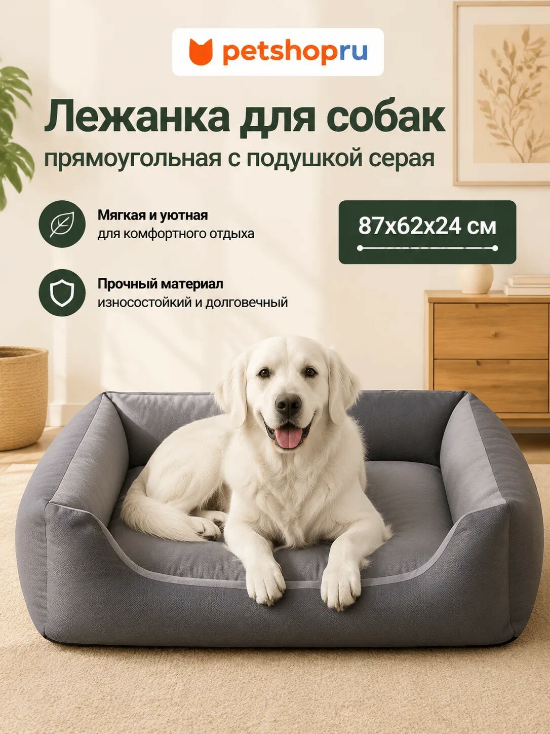 Yami-Yami лежак прямоугольный с подушкой, 87*62*24 серый