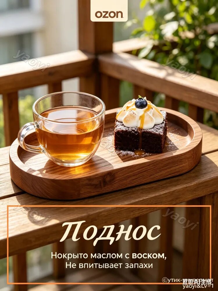 Поднос, 19 см х 10 см, 1 шт