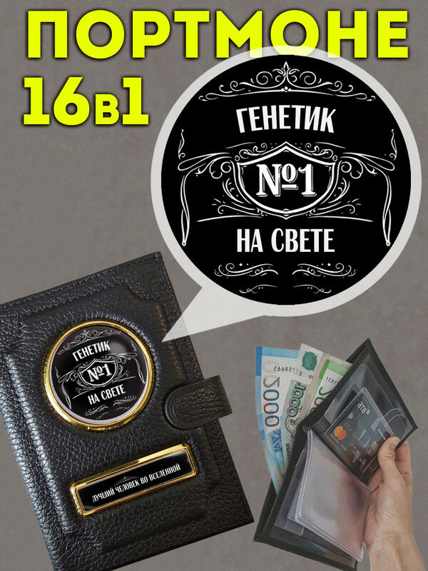 Портмоне
