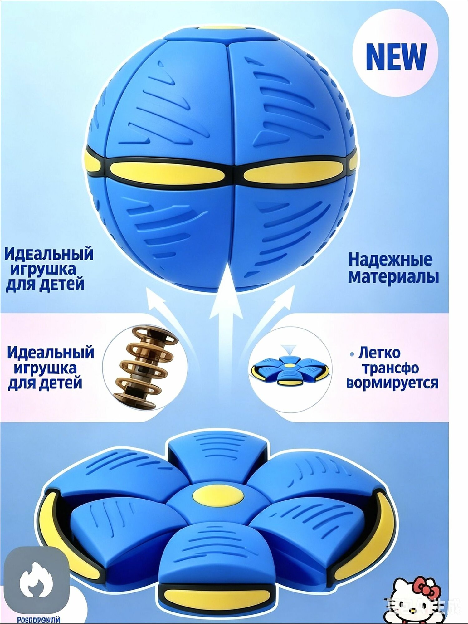 Игрушка летающий тарелка UFO Ball, трансформирующийся мяч для детей,