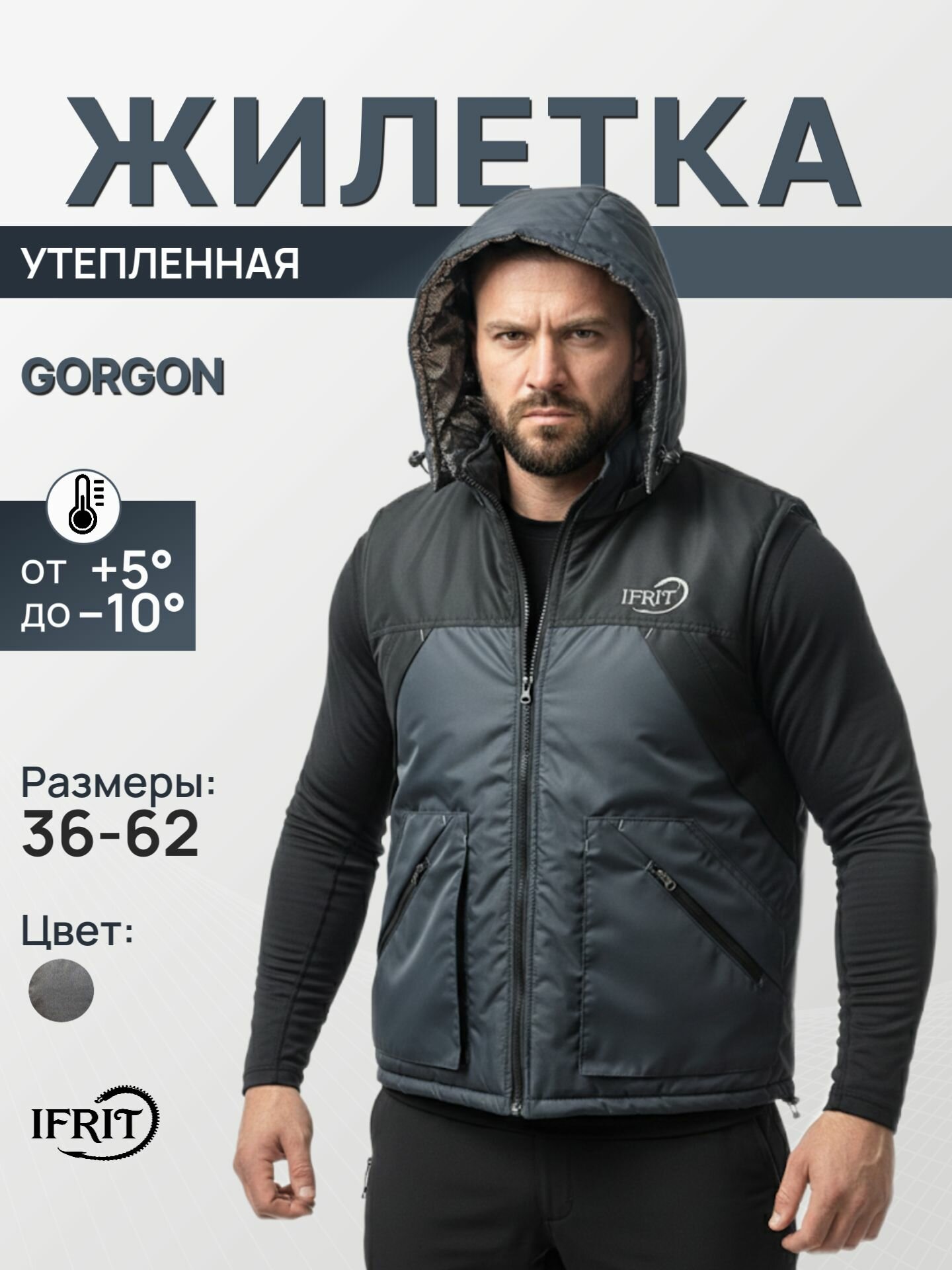 Жилет IFRIT