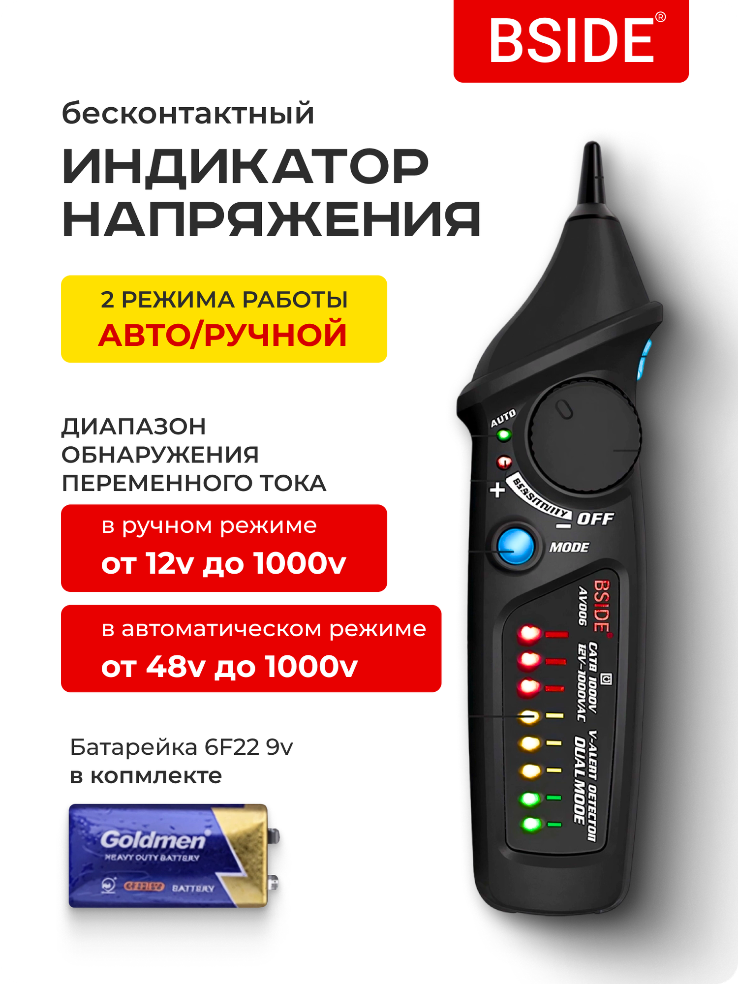 Бесконтактный детектор переменного напряжения NCV, умный тестер, индикатор фазы или опасного напряжения.