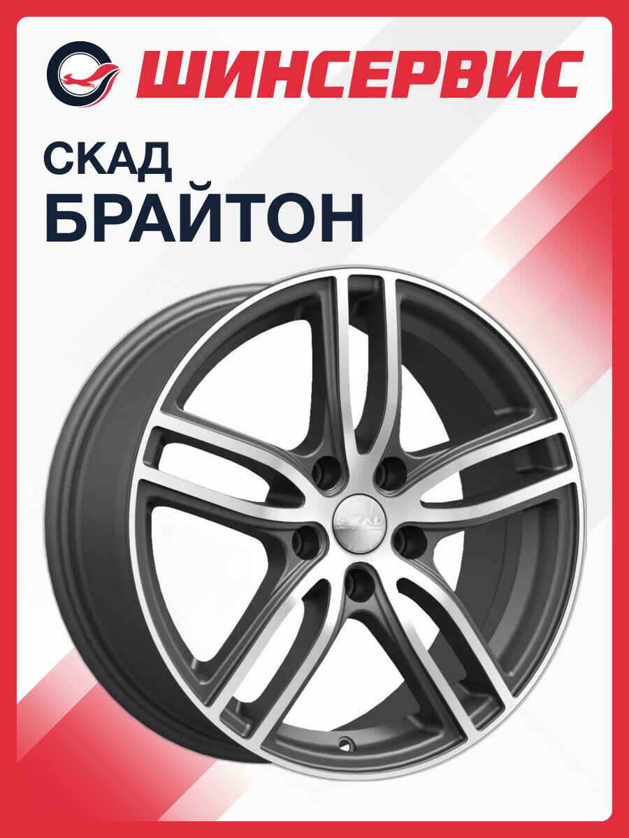 Литой колесный диск Скад Брайтон R17.0x7.0J 5x108.0 ET45.00 ЦО65.10 для автомобиля