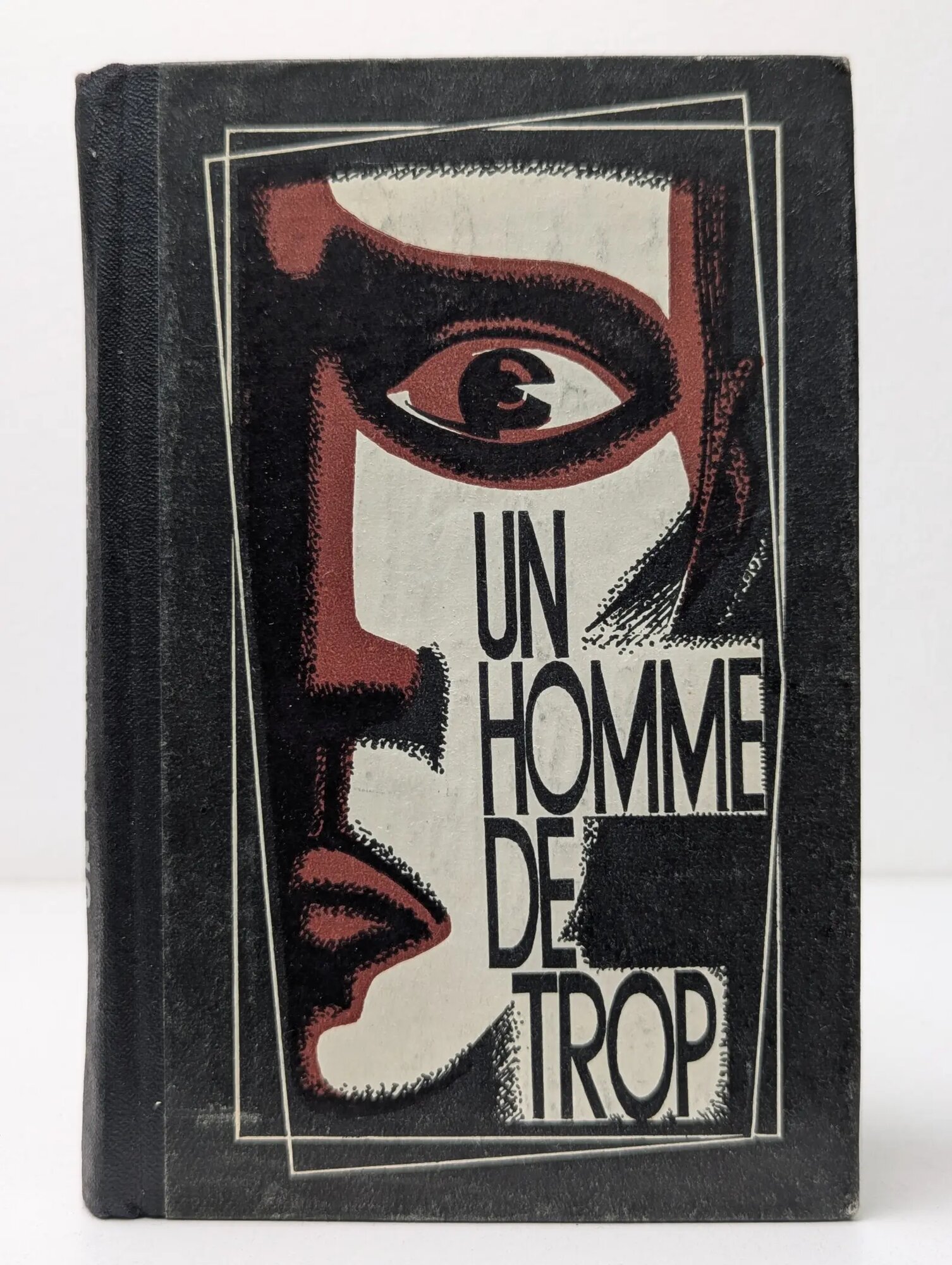 Лишний (Un homme de trop). Выпуск № 10 Сборник 1978
