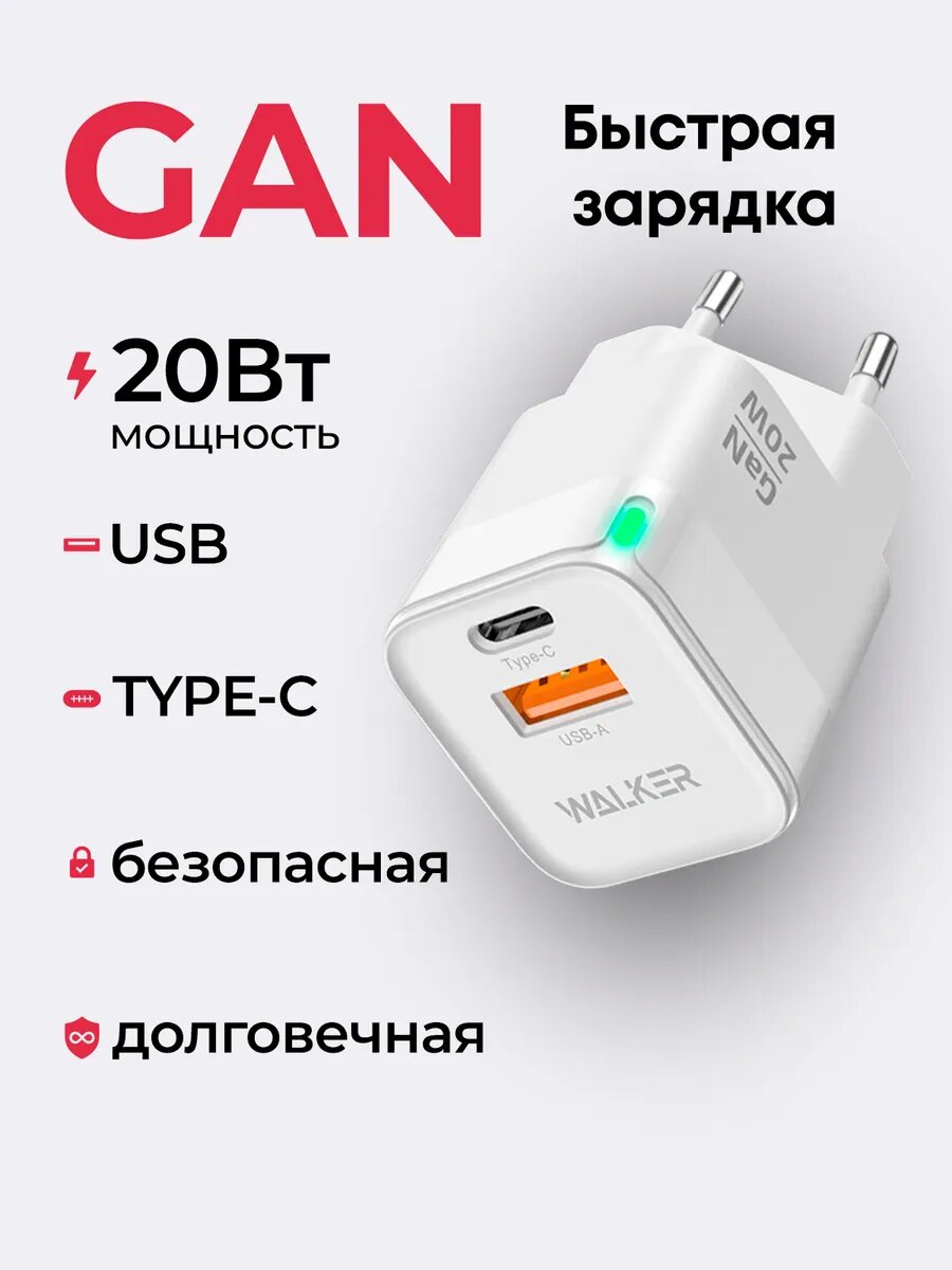 Зарядное устройство для телефона 20W, 3А, USB/Type-C, поддержка QC PD, Быстрая зарядка для айфона