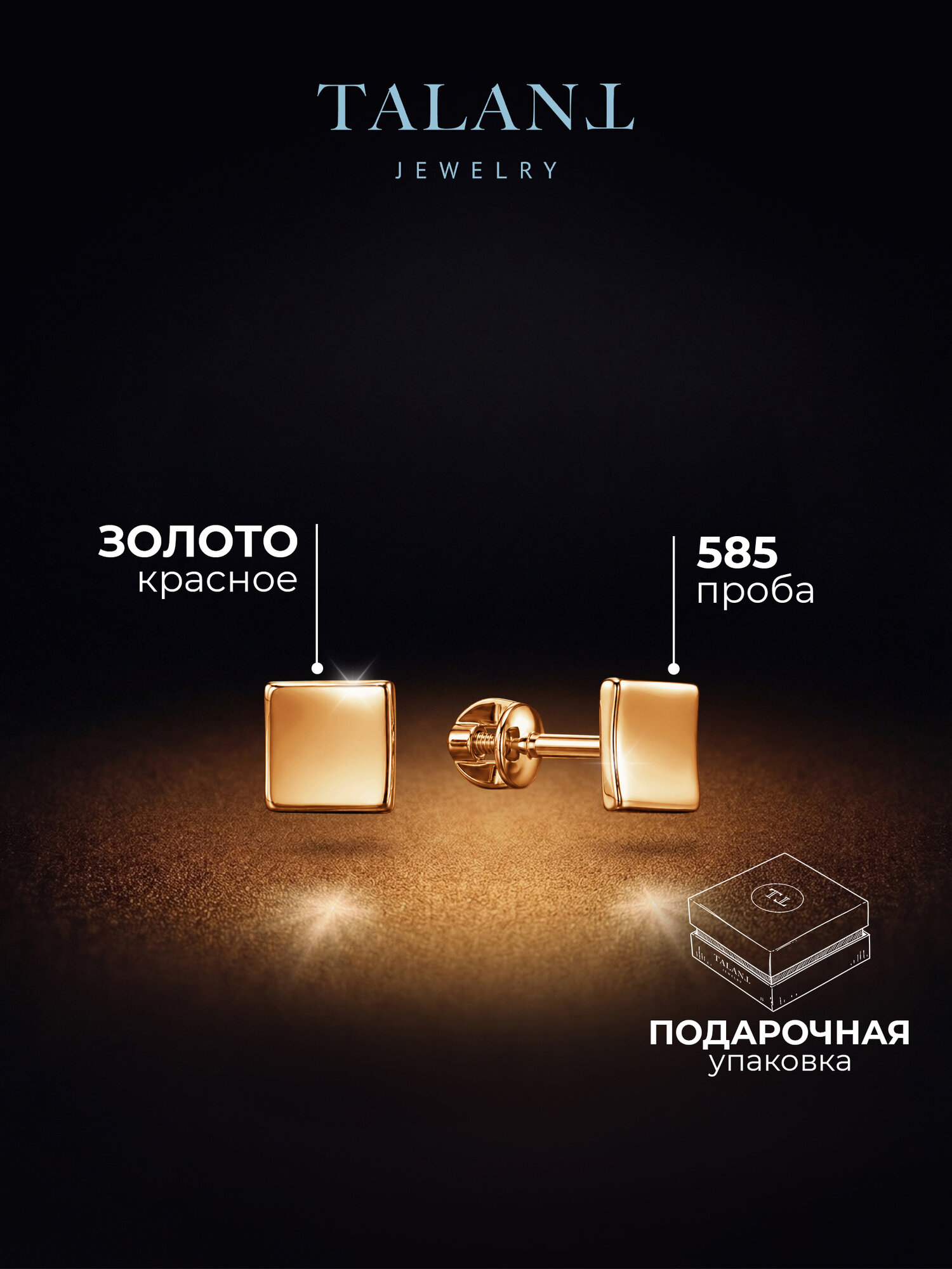 Серьги пусеты, красное золото, 585 проба