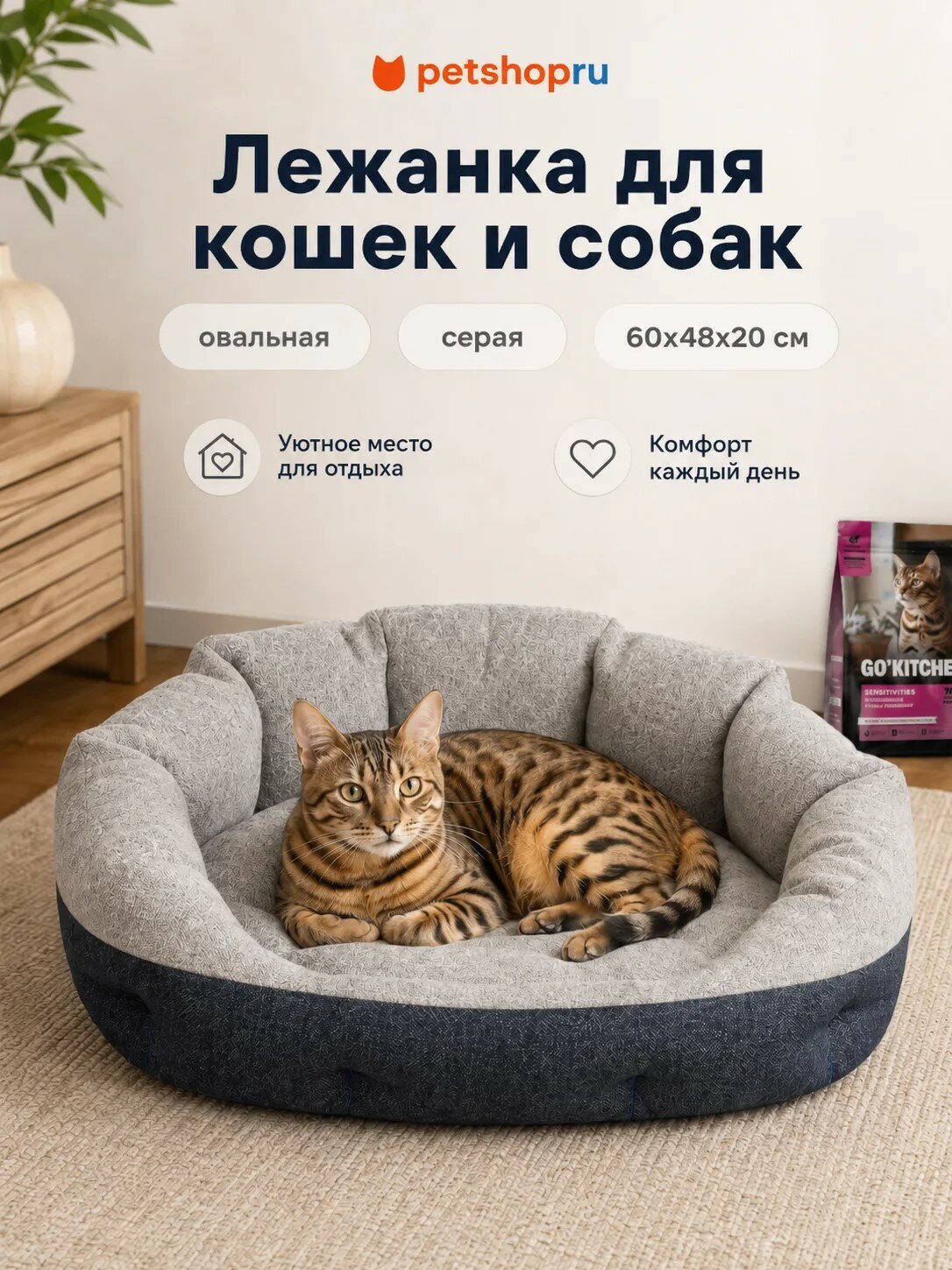 Лежак овальный пухлый, с подушкой, серый