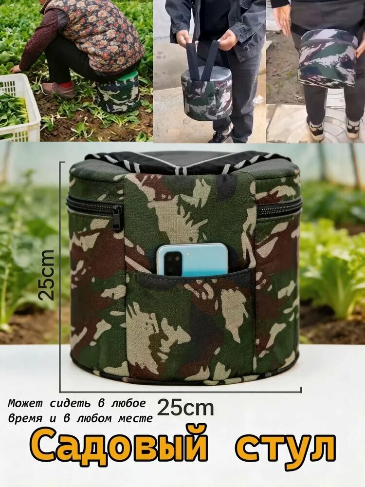 Садовый стул, Пенополиуретанх25х25 см, 1 шт