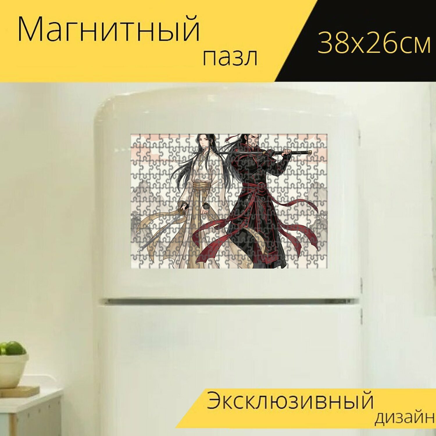 Магнитный пазл "Парные герои у гор. Изящные мужские персонажи в китайской стилистике: светлые халаты и черно-красные доспехи, длинные клинки, развевающиеся." для интерьера, 38х26 см.