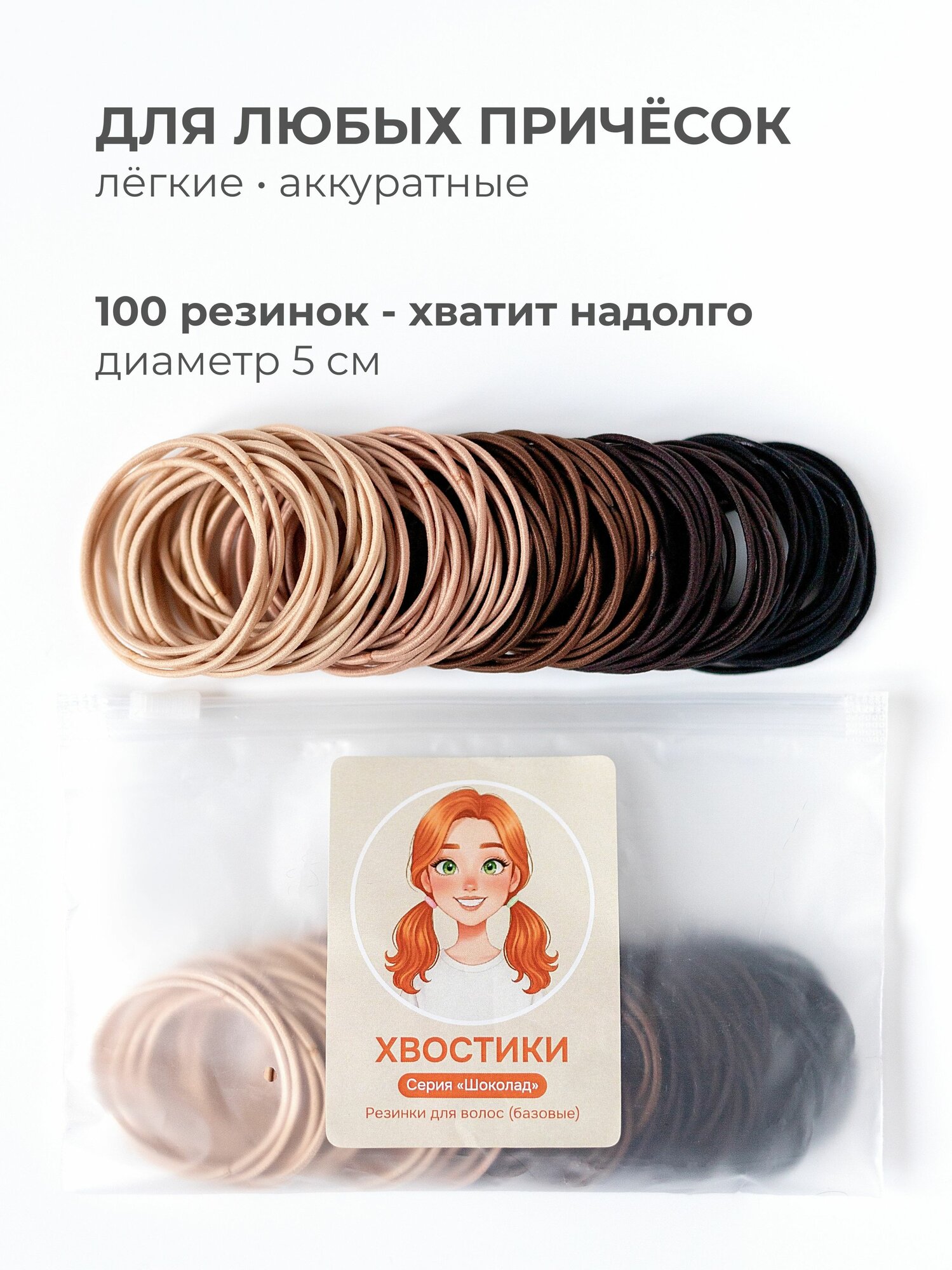 Резинки для волос, 100 штук