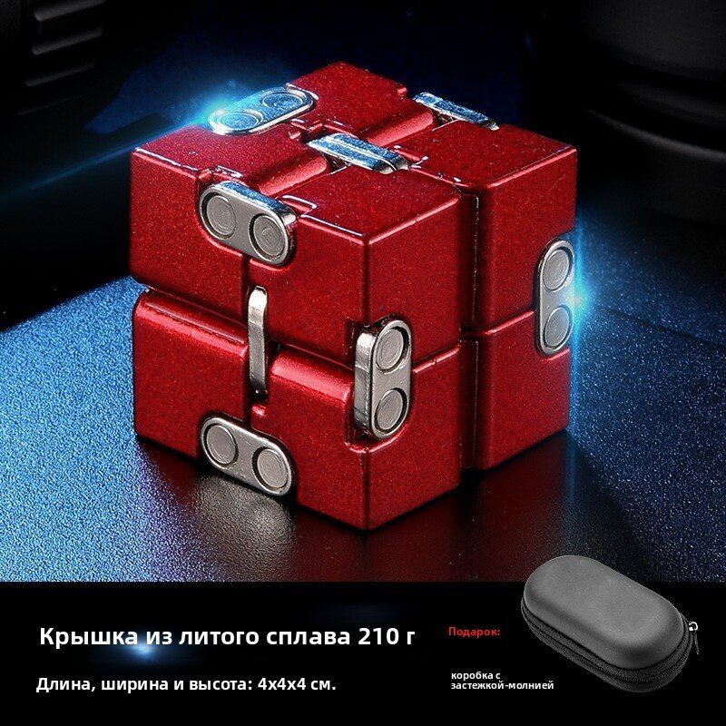 Бесконечный куб Infinity, антистресс-игрушка для детей и взрослых, металлический, красный , 210г