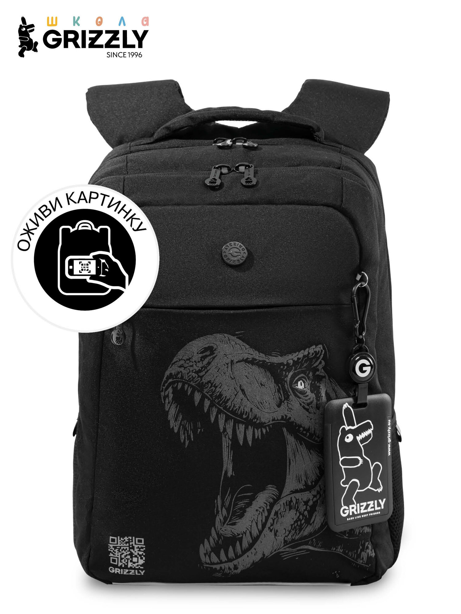 Рюкзак молодежный GRIZZLY с карманом для ноутбука 13", анатомической спинкой, для мальчика, RB-656-2