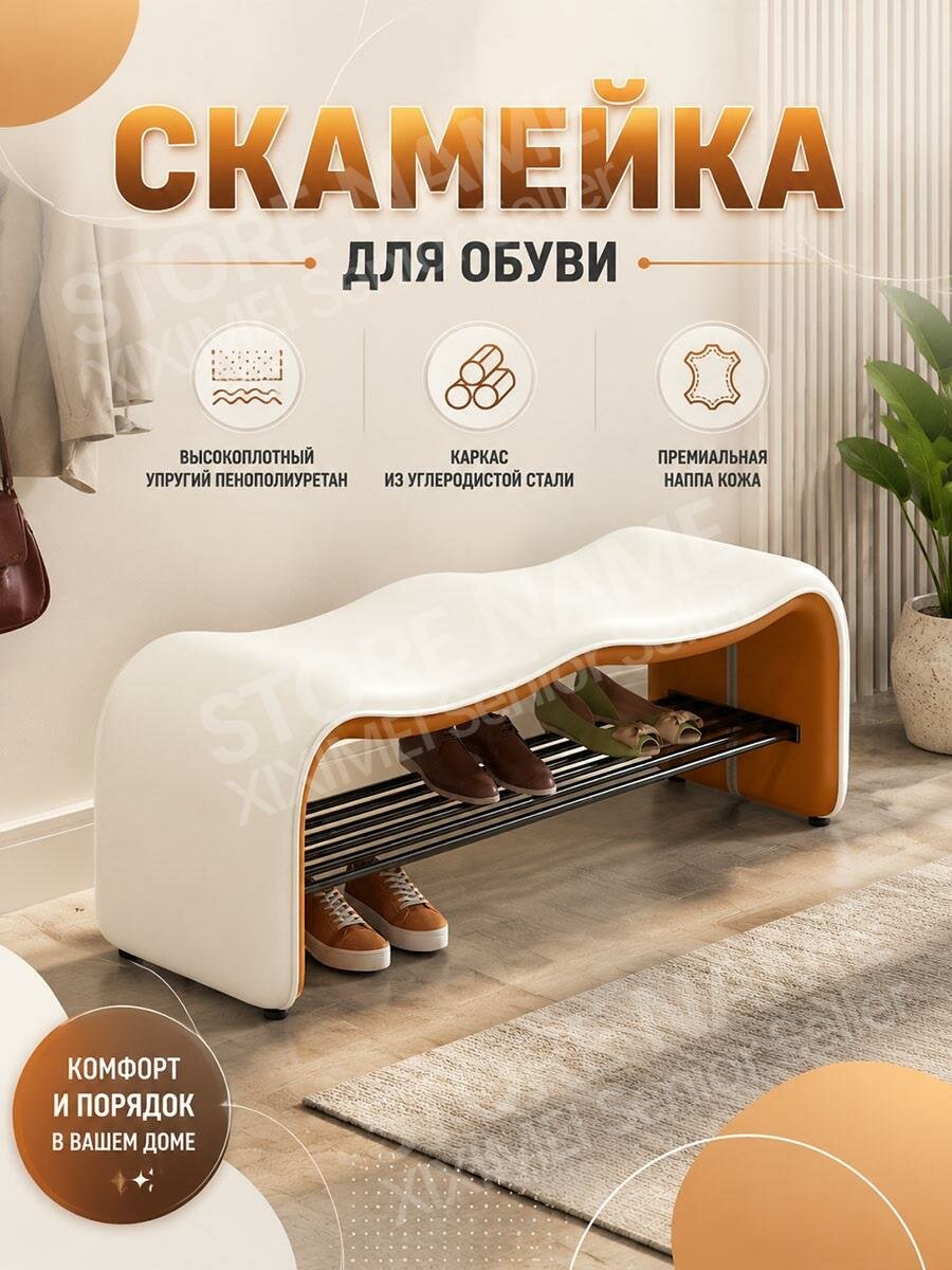 Войдите в дом, чтобы сменить табурет для обуви, легкая роскошь, ощущение высокого класса, у двери, вы можете сесть на табурет для обуви, когда входите в дверь.