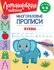 Буквы