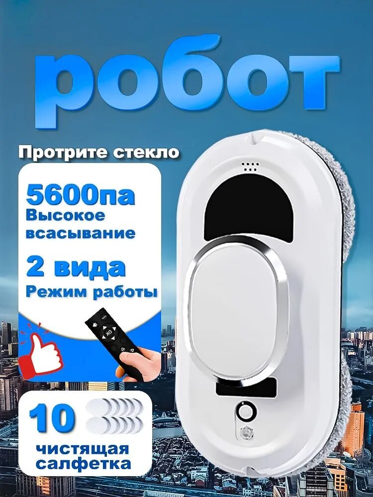 Kazanqi Bazar Робот для мойки окон JQ-1, белый, перламутровый