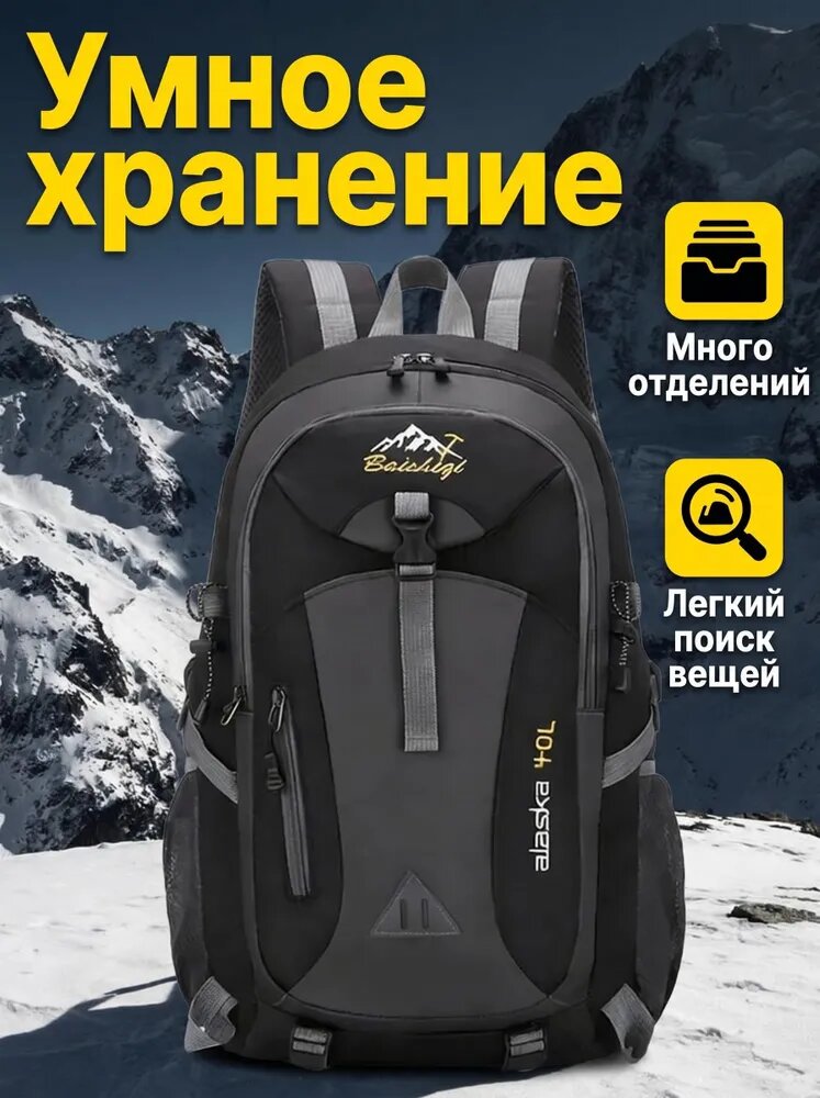 Спортивный рюкзак для ноутбука 17" Alaska 40L, черный и серый, с анатомическими лямками и водоотталкивающим покрытием — фото 1