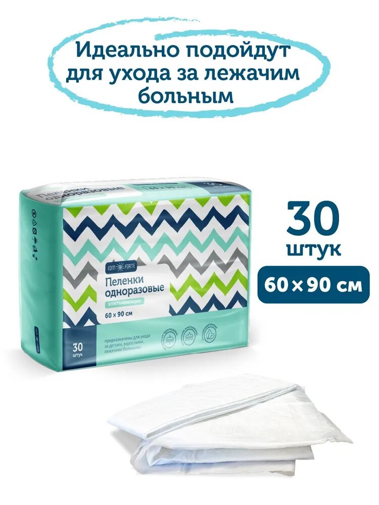 Пеленки впитывающие одноразовые пятислойные 60х90 30 шт. ComForte