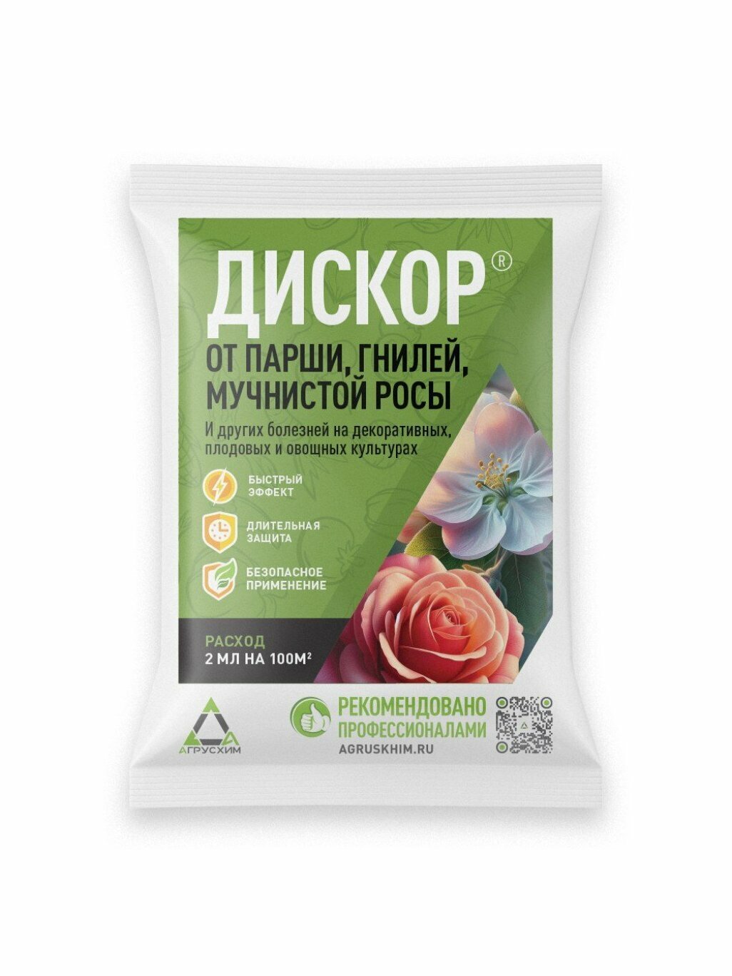 Дискор Агрусхим фунгицид 2 мл: эффективная защита от парши, мучнистой росы, оидиума для сада, роз и плодовых деревьев.