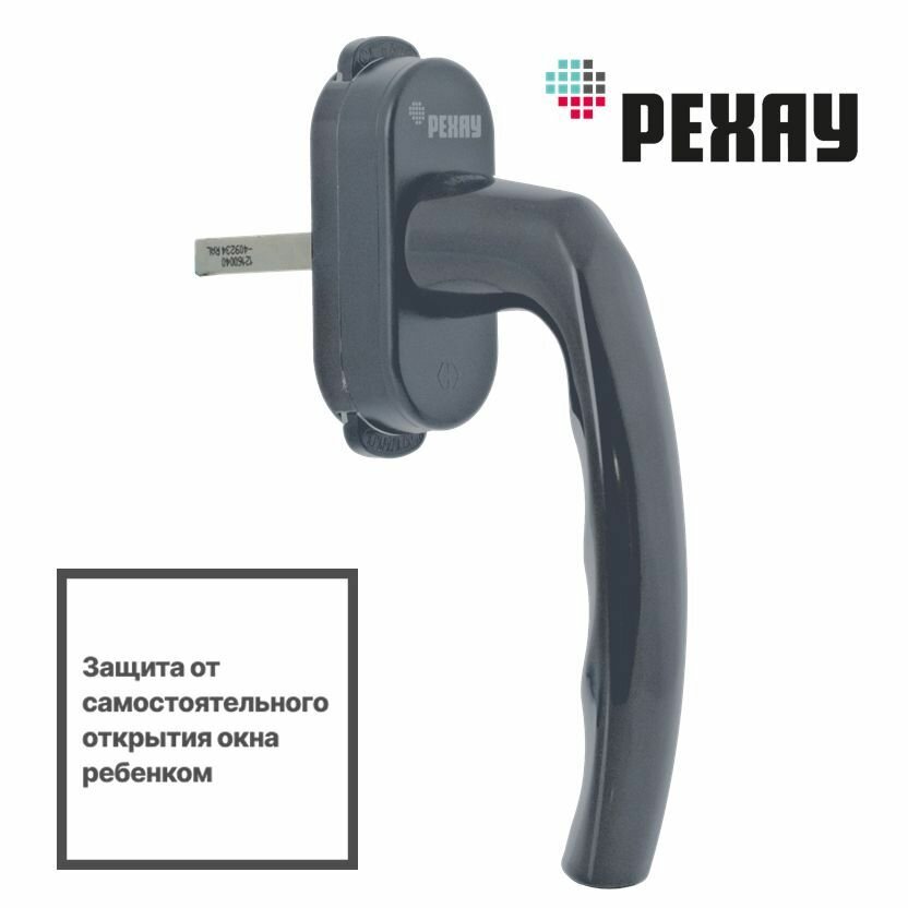 Ручка оконная РЕХАУ фрейя для пластиковых окон / для балконной двери / ограничитель блокиратор KISI, антрацит