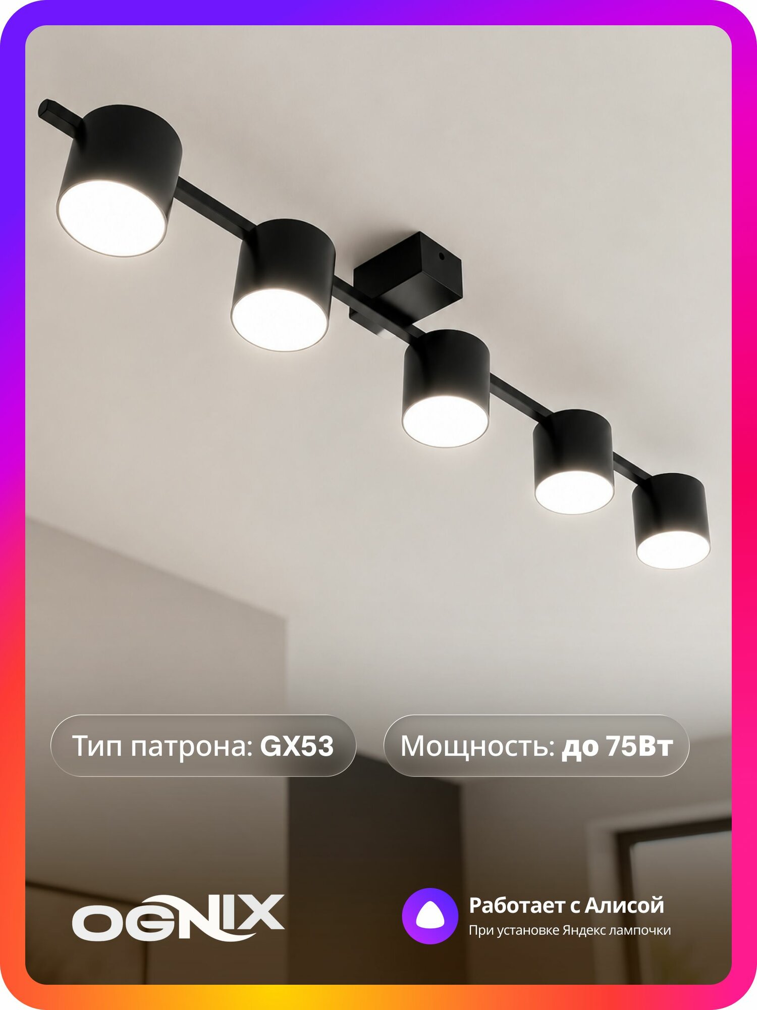 Люстра потолочная, светильник на кухню, в спальню, черный, светодиодный цоколь GX53, металлический корпус, для 5 лампочек