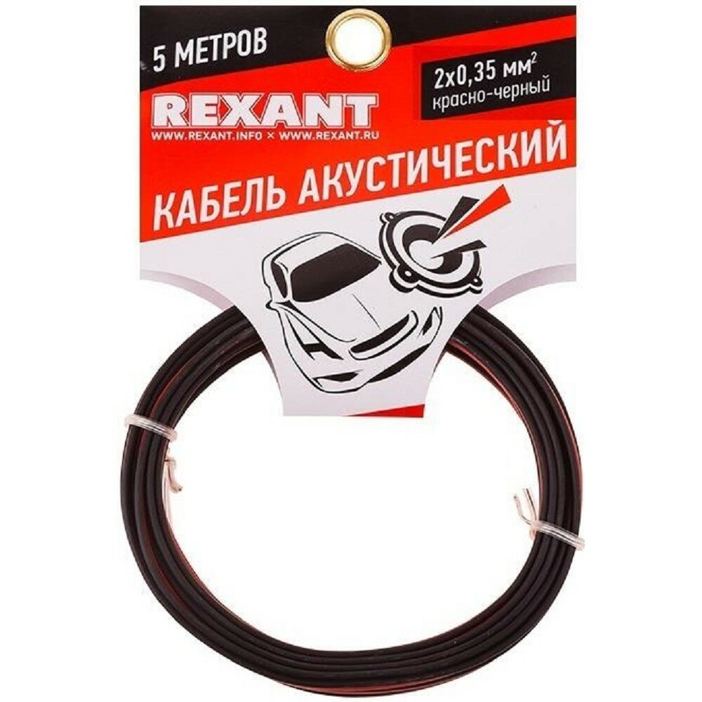 Аудио кабель переходник REXANT 01-6102-3-05 5 м