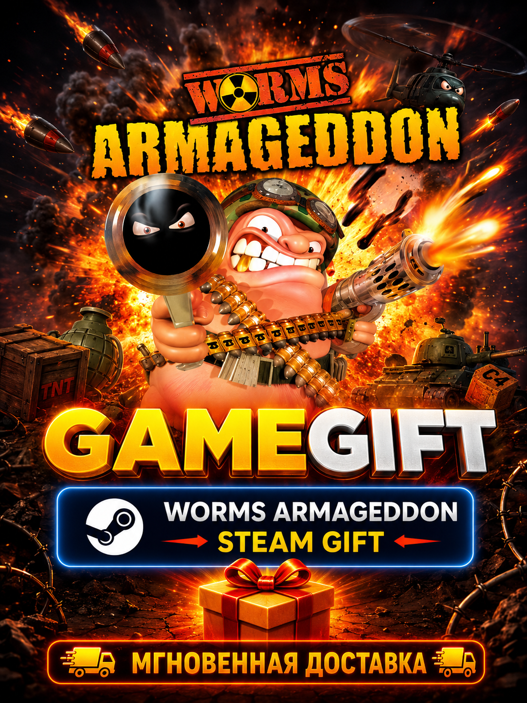 Игра Worms Armageddon для STEAM ПК (PC) | Страна активации - США | Подарком на Ваш аккаунт | Автовыдача