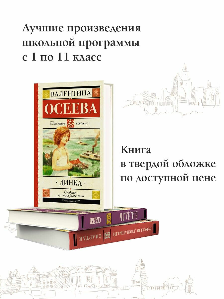 Динка — фото 1
